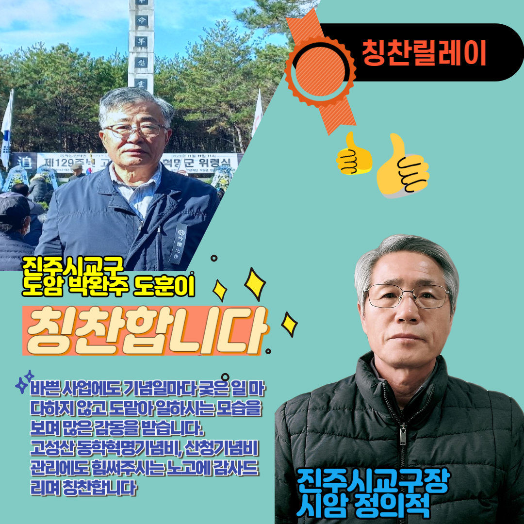 칭찬합니다! > 뉴스 | 천도교신문