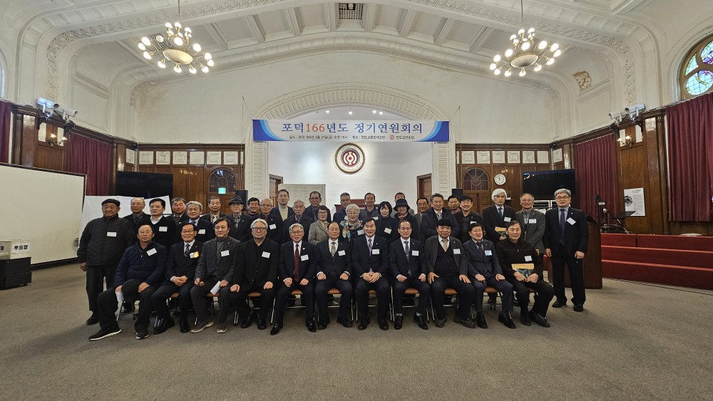 천도교 연원회, 정기연원회의 개최 > 뉴스 | 천도교신문